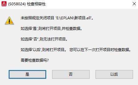 EPLAN Windows 10系统安装 - 哔哩哔哩