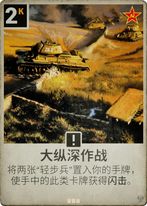 KARDS卡牌海报原图（苏联4k）（4） - 哔哩哔哩