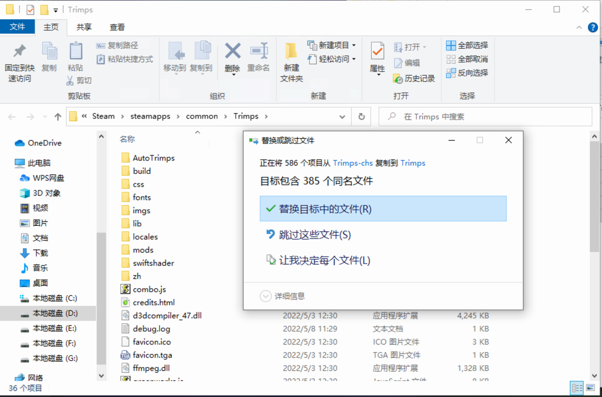 Steam游戏《Trimps》脆皮独家汉化教程 - 哔哩哔哩