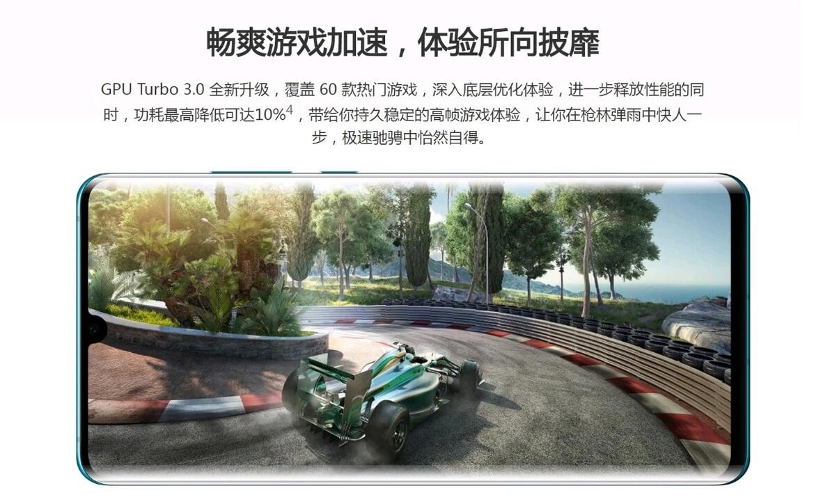 华为GPU Turbo3.0，让你原地起飞！！！ - 哔哩哔哩