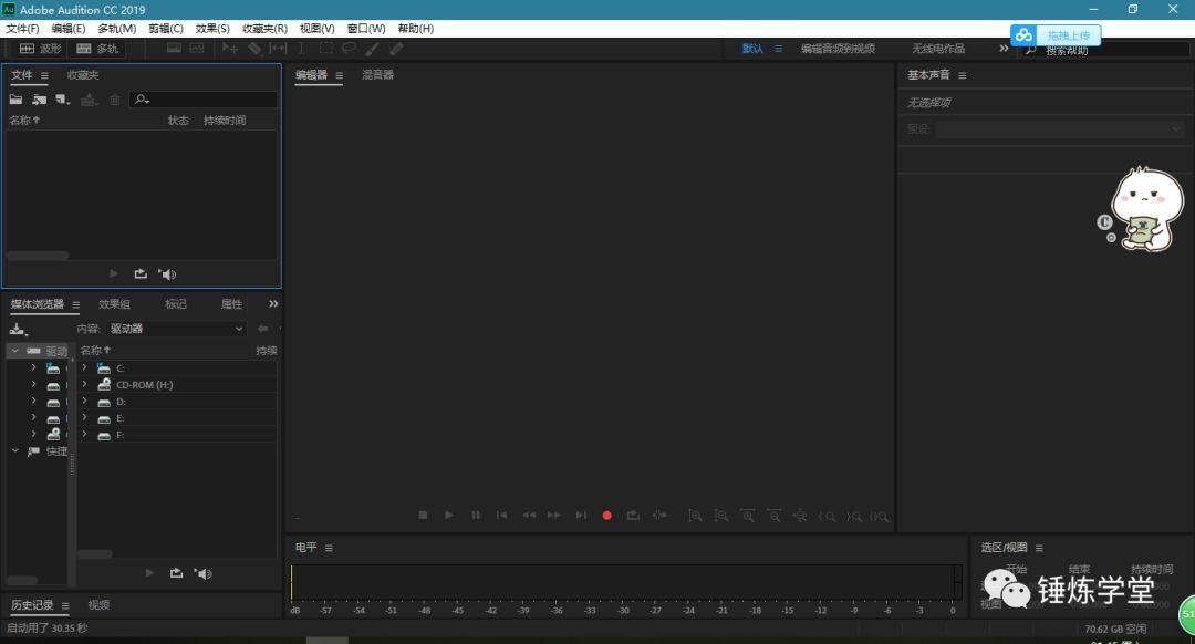【Au安装】Adobe Audition 2019的安装与破解教程-au软件全版本下载 - 哔哩哔哩