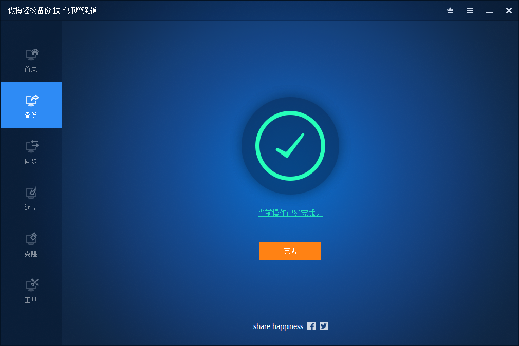制作集Kali_live + EasyU PE于一体的维护U盘（学习笔记） - 哔哩哔哩