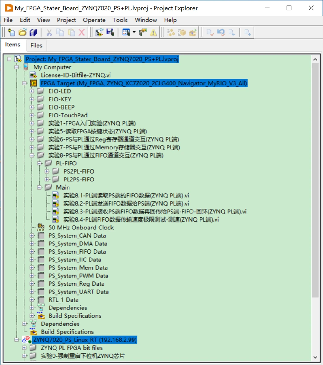 第6章>>实验8：PS(ARM)端与PL端FPGA通过FIFO队列进行交互《LabVIEW FPGA ZYNQ宝典》 - 哔哩哔哩