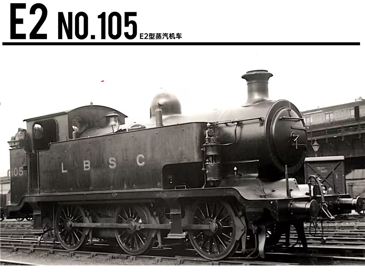【火车科普贴】USEFUL ENGINE——LB&SCR E2型调车用蒸汽机车全车号信息/照片汇总 - 哔哩哔哩