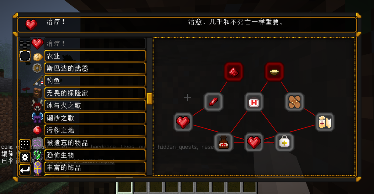 我的世界【RLcraft2.9】dev9最新版 任务书汉化，附下载链接 整合包汉化 - 哔哩哔哩