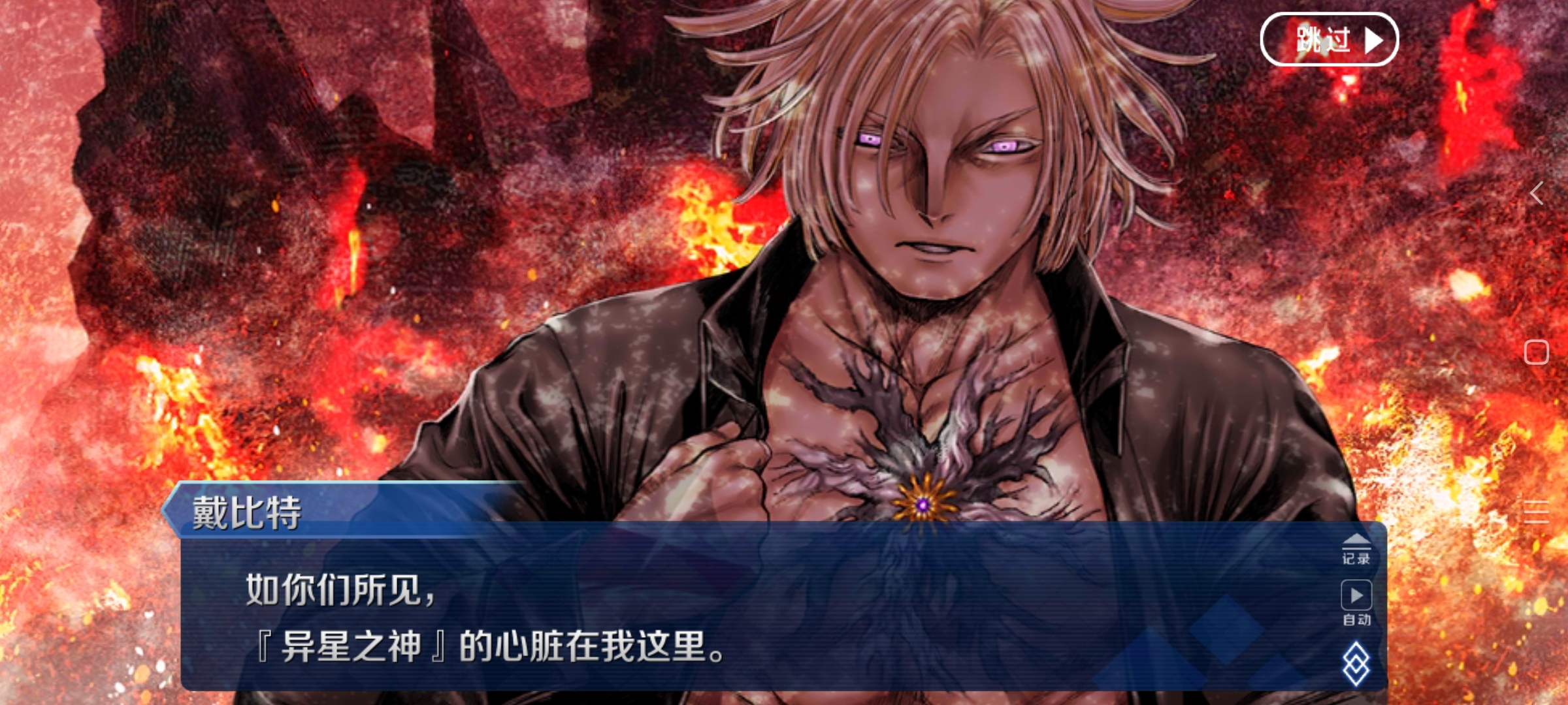 FGO异闻带7黄金树海纪行纳维·米克特兰（后篇）剧情概括 - 哔哩哔哩