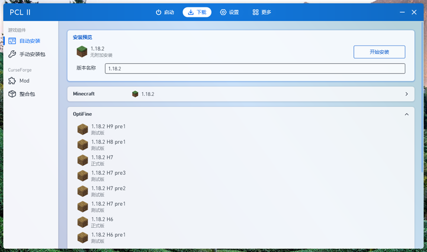 我的世界非正版登录离线联机方法（PCL2客户端为例） - 哔哩哔哩