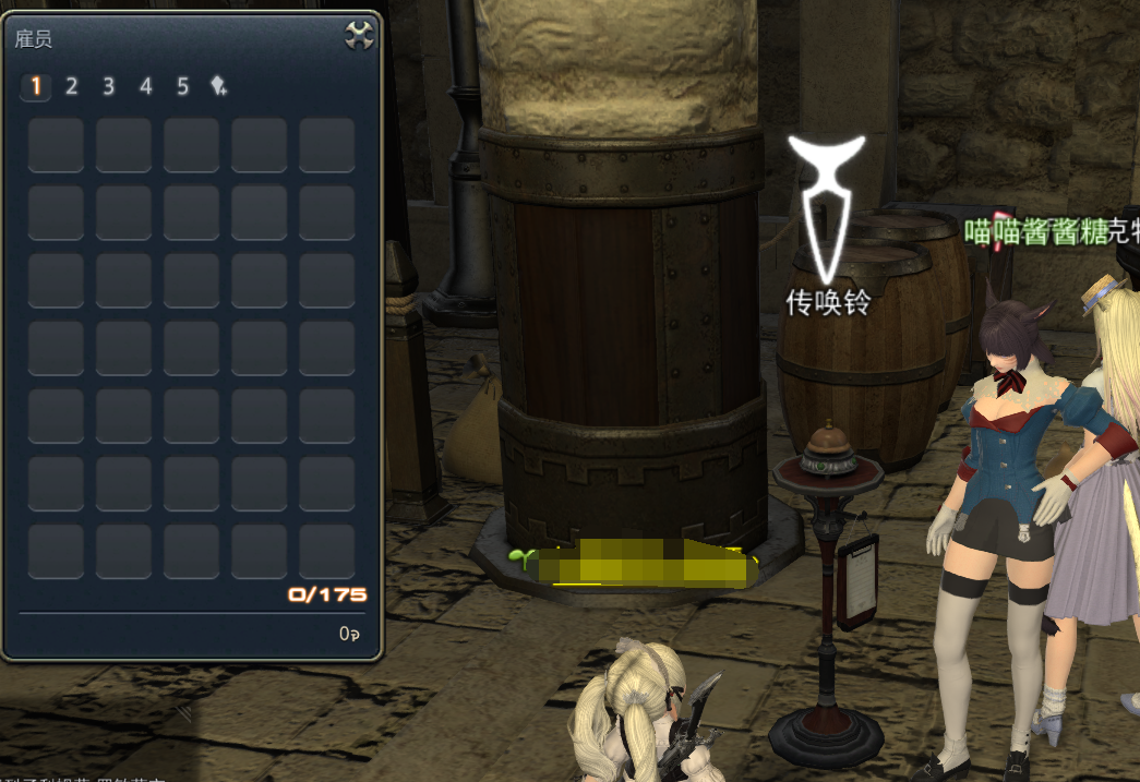 FF14最终幻想14 豆芽-交易行板子、信使邮箱、仓库雇员？ - 哔哩哔哩