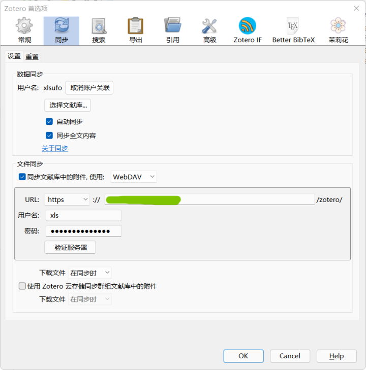 Zotero配合NAS实现校园网下和Ipad文献同步 - 哔哩哔哩