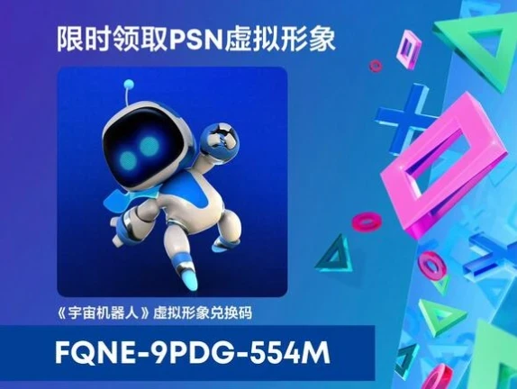 PS5 虚拟形象 CDK 兑换码大全 - 哔哩哔哩