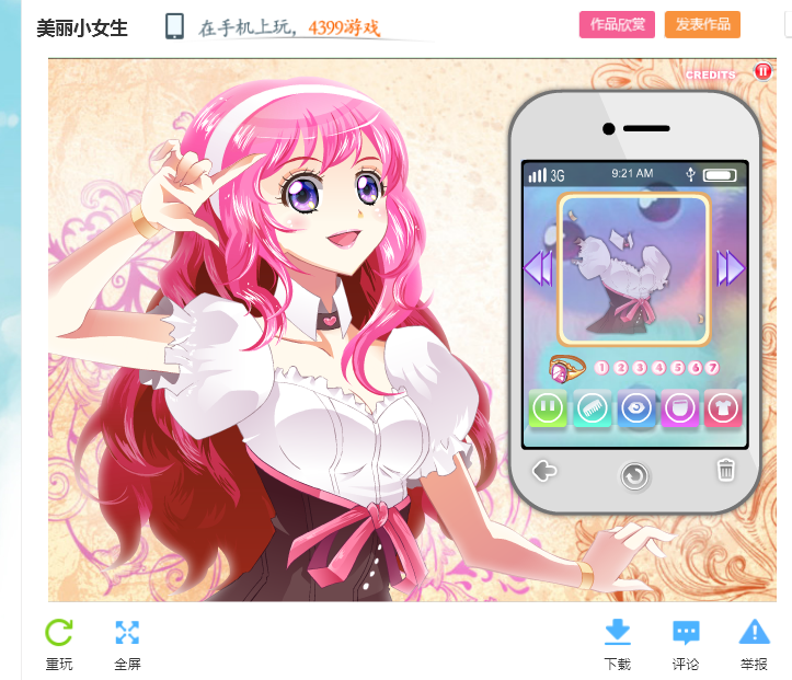 【童年向】bonniegames之类的换装小游戏吧 - 哔哩哔哩