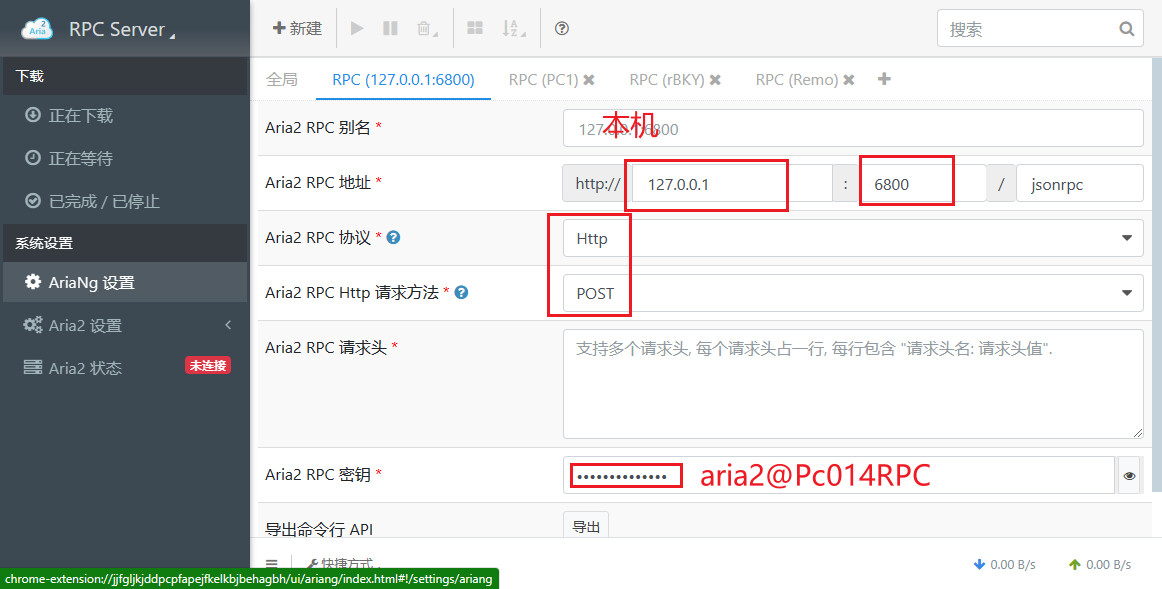 Aria2 下载器Windows版使用配置 - 哔哩哔哩