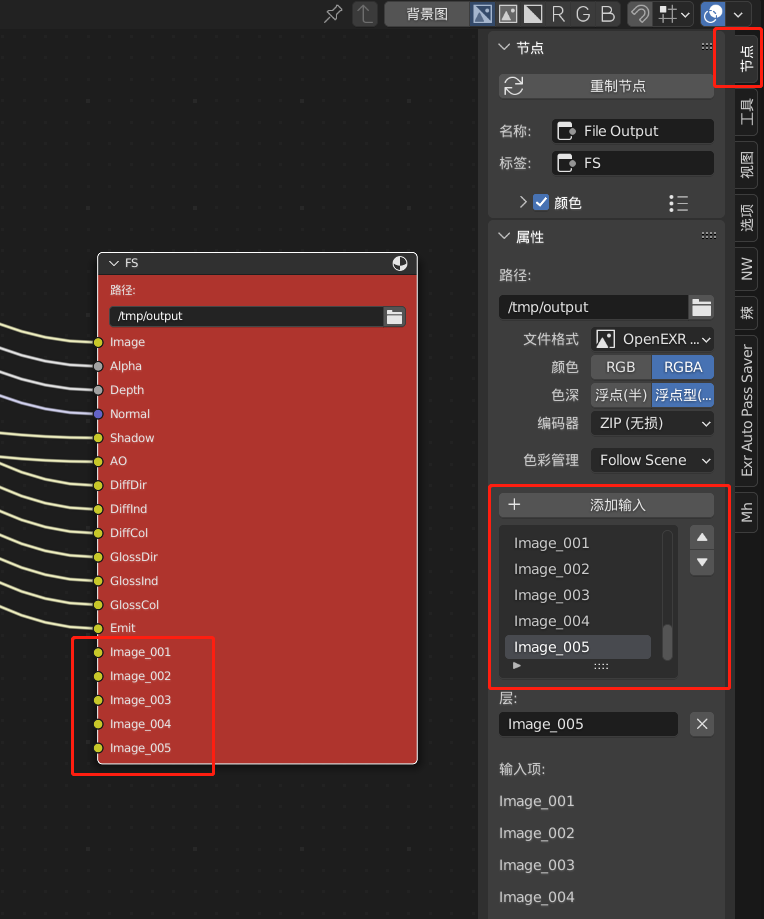 [Blender]'EXR工作流'快速准确为画面分层 - 哔哩哔哩