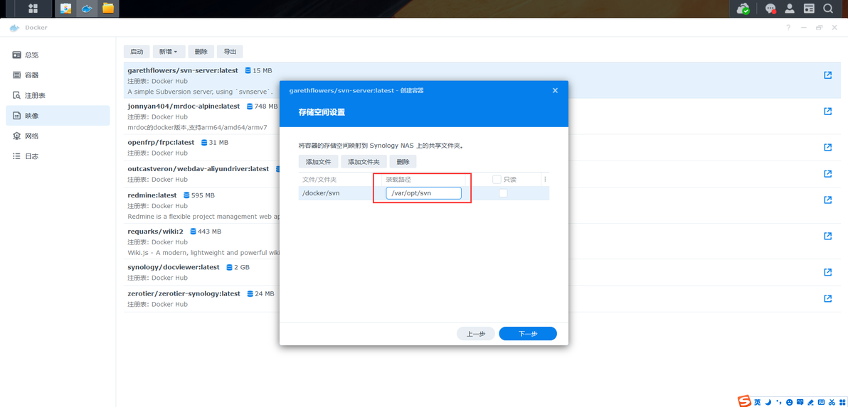 【nas】群晖ds920使用docker配置svn 哔哩哔哩 8532