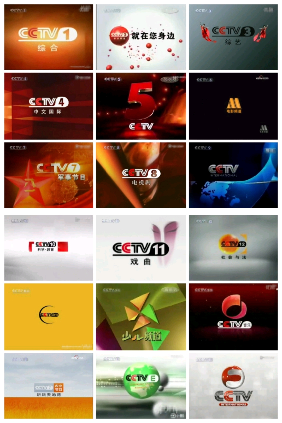 30_12_2008 CCTV各频道节目表 - 哔哩哔哩