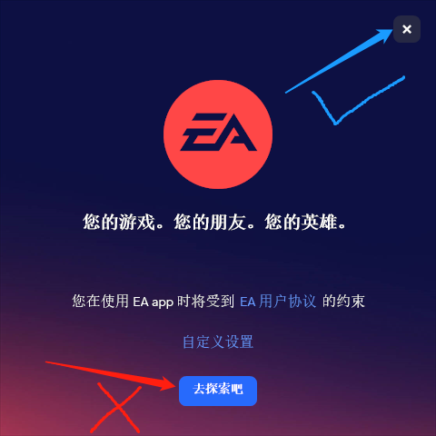 EA App平台(原EA DeskTop)强制安装C盘，无法更改安装路径的解决方案！ - 哔哩哔哩
