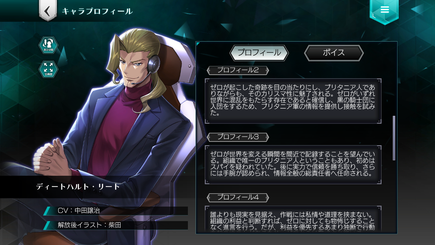 Code Geass Genesic Re；CODE 角色个人资料——迪特哈尔特·利特 - 哔哩哔哩