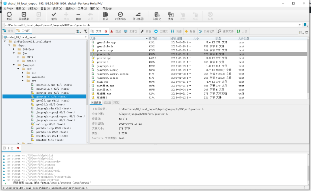 Perforce Helix Core中文包更新 - 哔哩哔哩