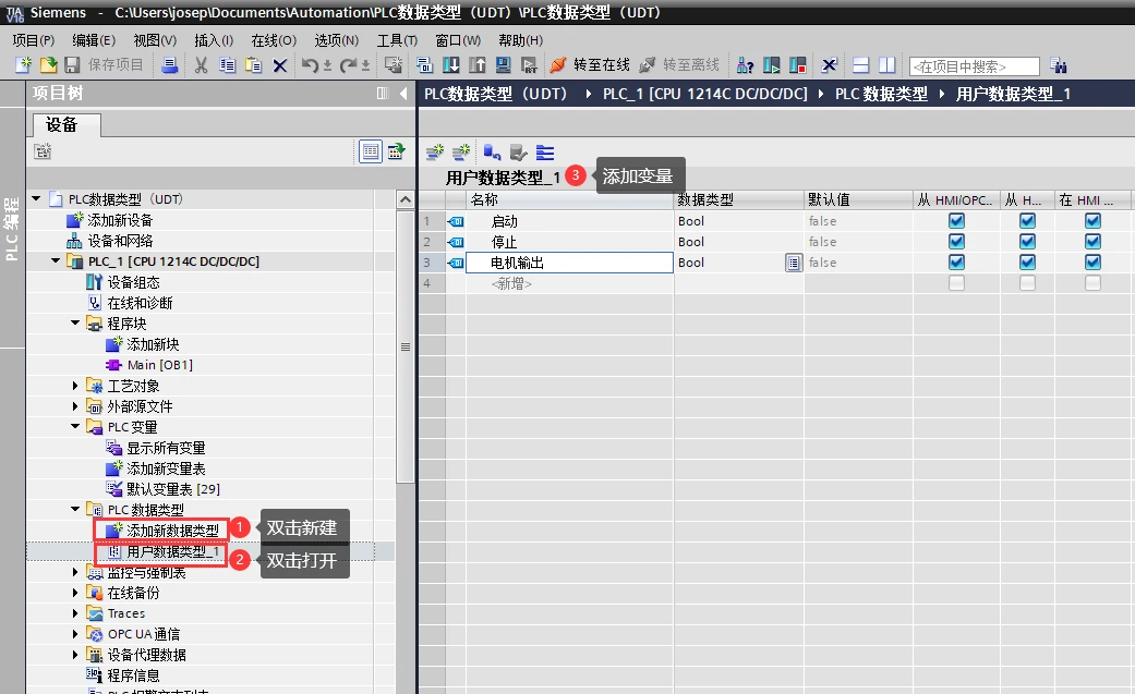 博图中的自定义数据类型（UDT），你必须要掌握！ - 哔哩哔哩