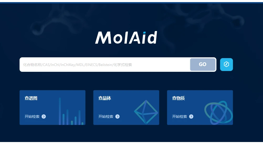 探索国产化学数据库：MolAid，Scifinder之外的另一选择 - 哔哩哔哩