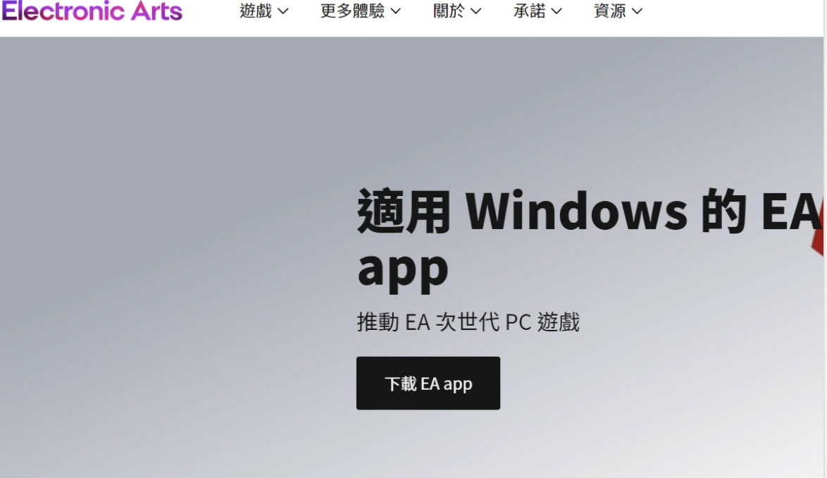 ea客户端在哪下载，两种下载方法 - 哔哩哔哩