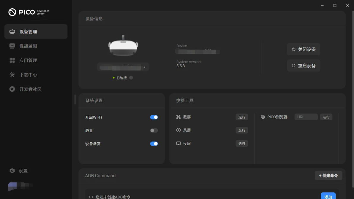 UE4使用PICO设备制作VR作品 - 哔哩哔哩