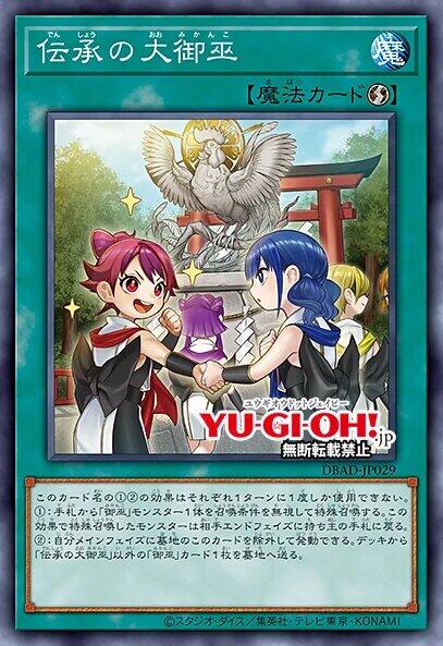 OCG DBAD新系列 御巫 - 哔哩哔哩