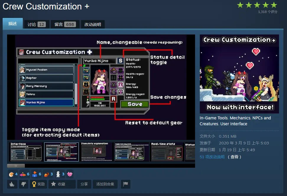 [Starbound/星界边境]随便写点实用/奇怪的小mod（二） - 哔哩哔哩