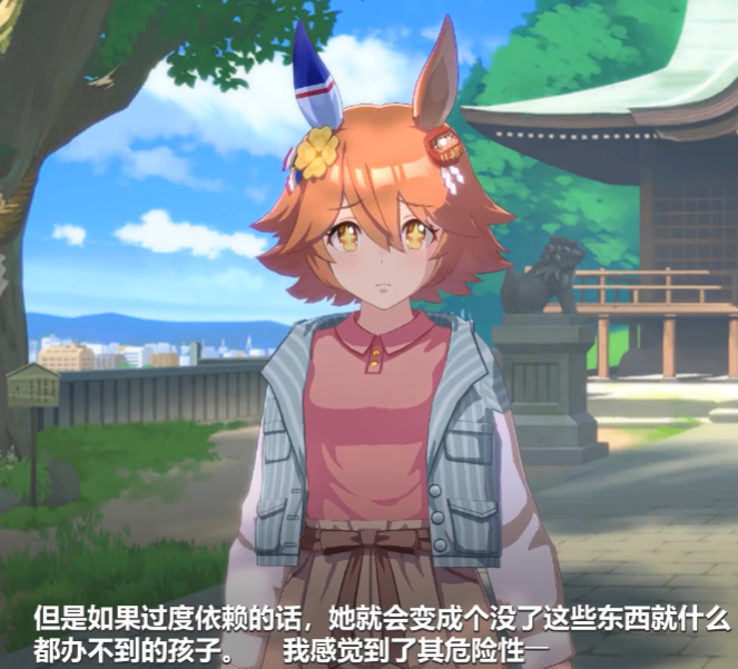 待兼福来个人剧情总结: 哔哩哔哩