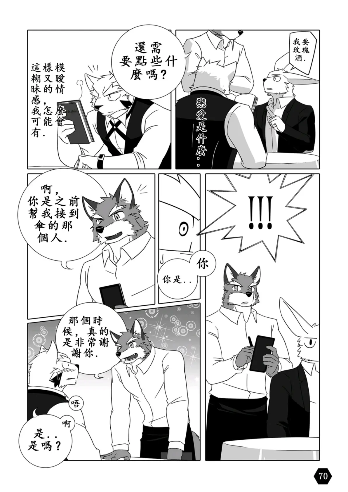Furry漫画[Laboratory#09 (Various)]【 BLANCHIR】（搬运） - 哔哩哔哩