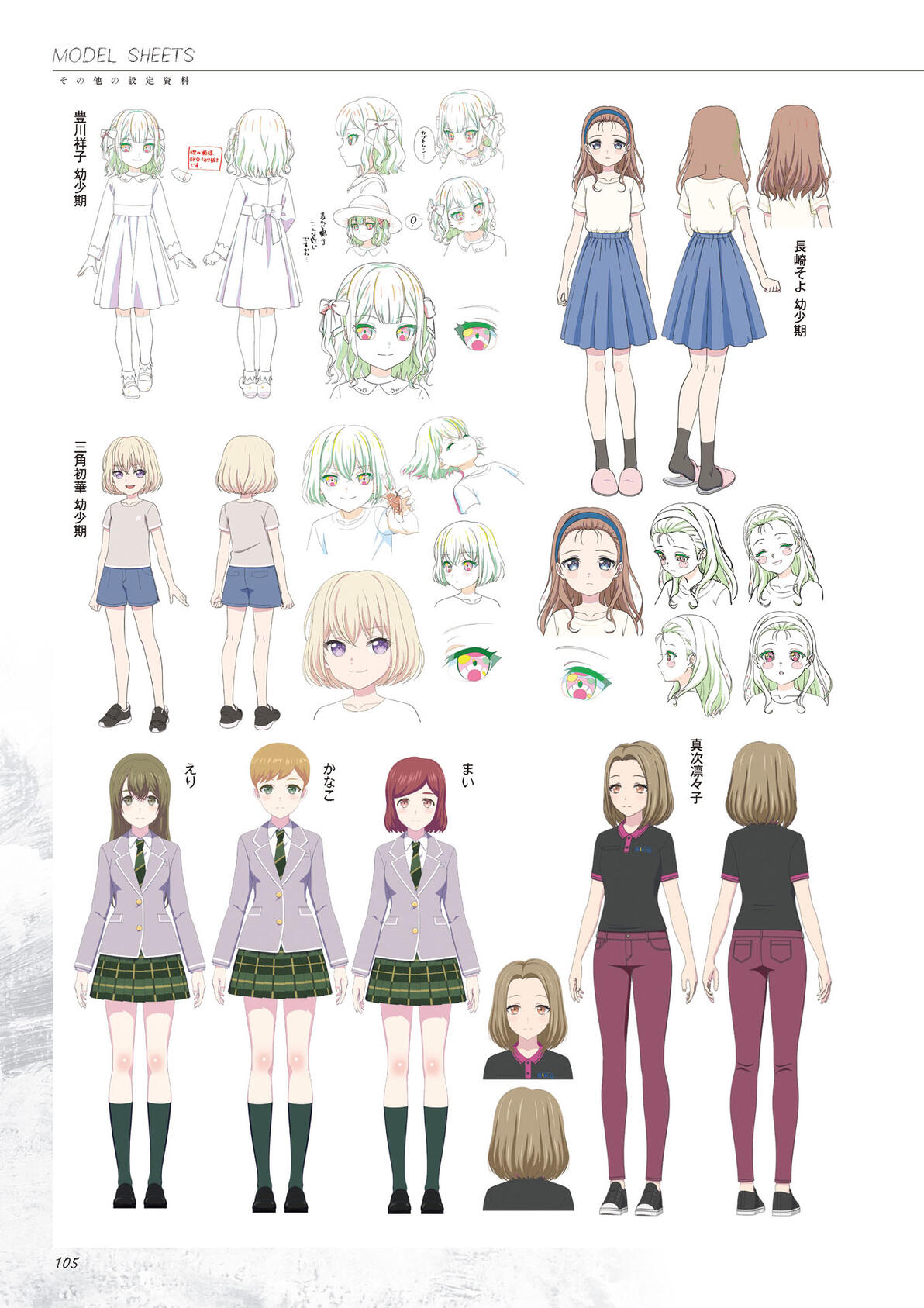 MyGO!!!!! 官方设定集 FOOTPRINTS - 哔哩哔哩