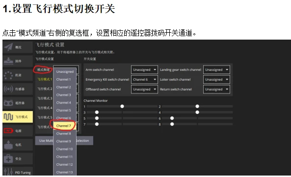 QGC地面站使用教程 - 哔哩哔哩