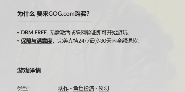 【赛博朋克2077】为什么我选择gog版而不是steam？ - 哔哩哔哩