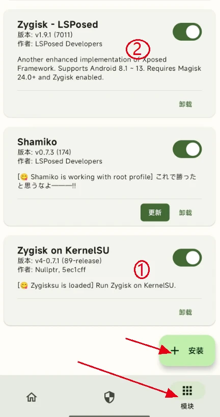 KernelSU刷入+LSPosed，最强root隐藏方案.小米13 ultra - 哔哩哔哩