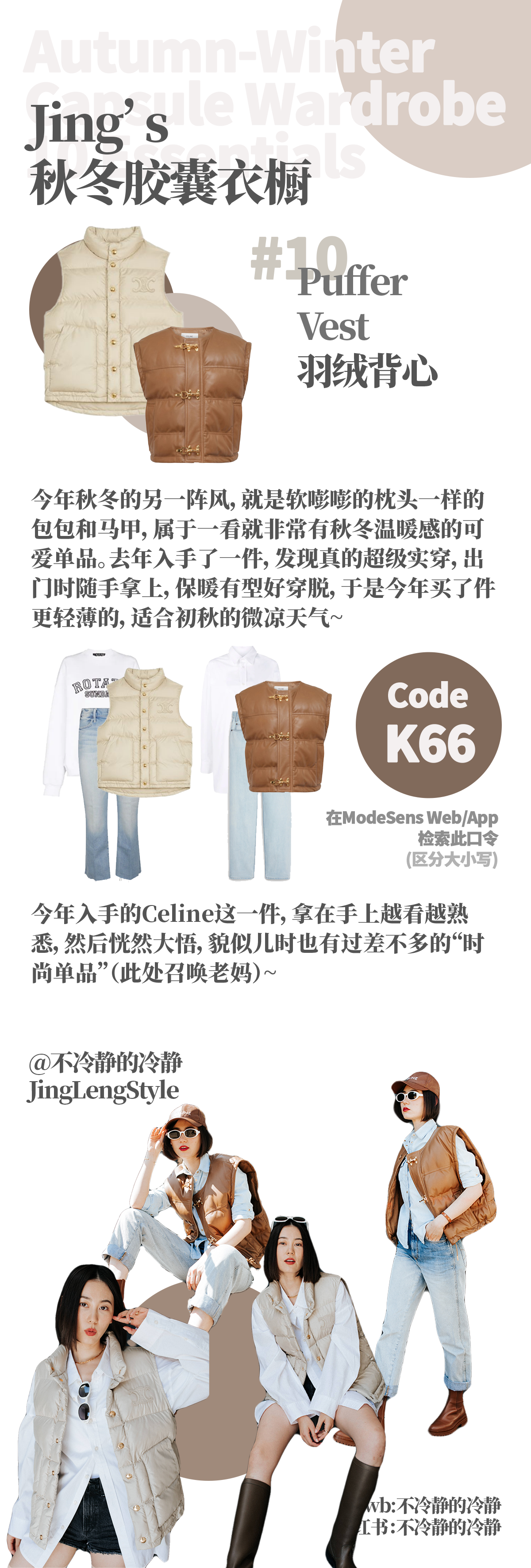 搭建胶囊衣橱 能撑起整个秋冬穿搭的10件基础单品 折扣季购物清单and极简穿搭思路 哔哩哔哩