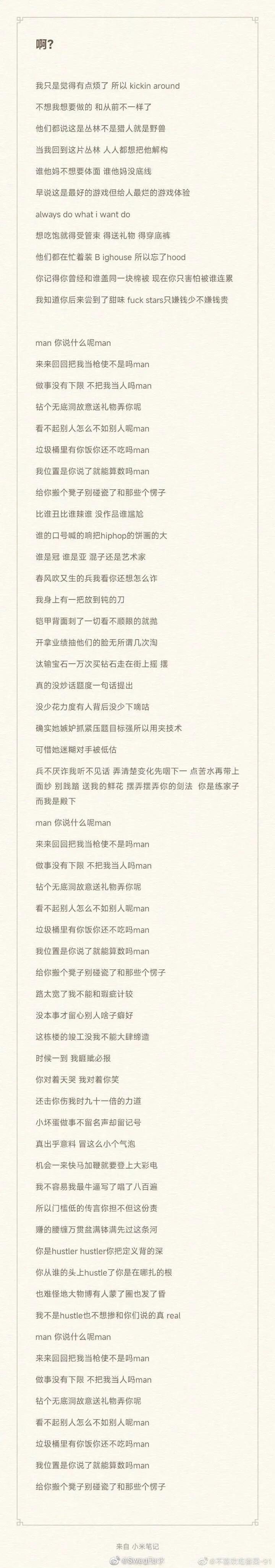 突然开火！乃万在演出时Diss了Capper？？ - 哔哩哔哩