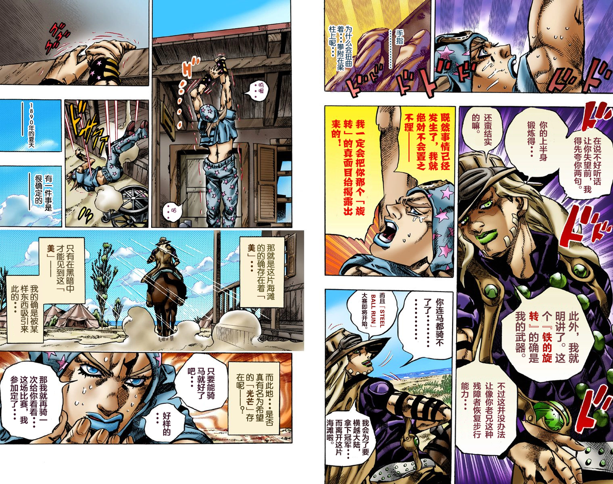 《JOJO-SBR》从“这个题材不太感兴趣啊”到“SBR天下第一”的真香观漫体验 - 哔哩哔哩