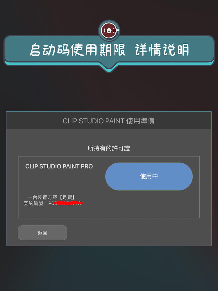 【CSP启动码】安卓三星 iPad华为鸿蒙平板 正版clipstudiopaint Ver.3.0软件下载教程 - 哔哩哔哩