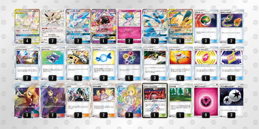 【GX】PTCG组卡傻瓜小课堂001 - 哔哩哔哩