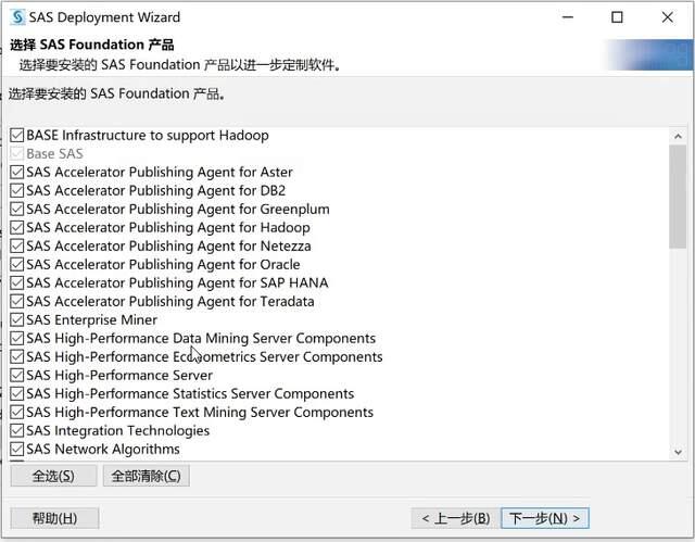 SAS 9.4软件安装包下载及安装教程 - 哔哩哔哩