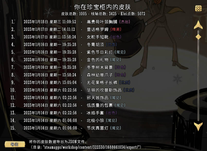 饥荒联机版2022steam创意工坊客户端mod推荐(2) - 哔哩哔哩