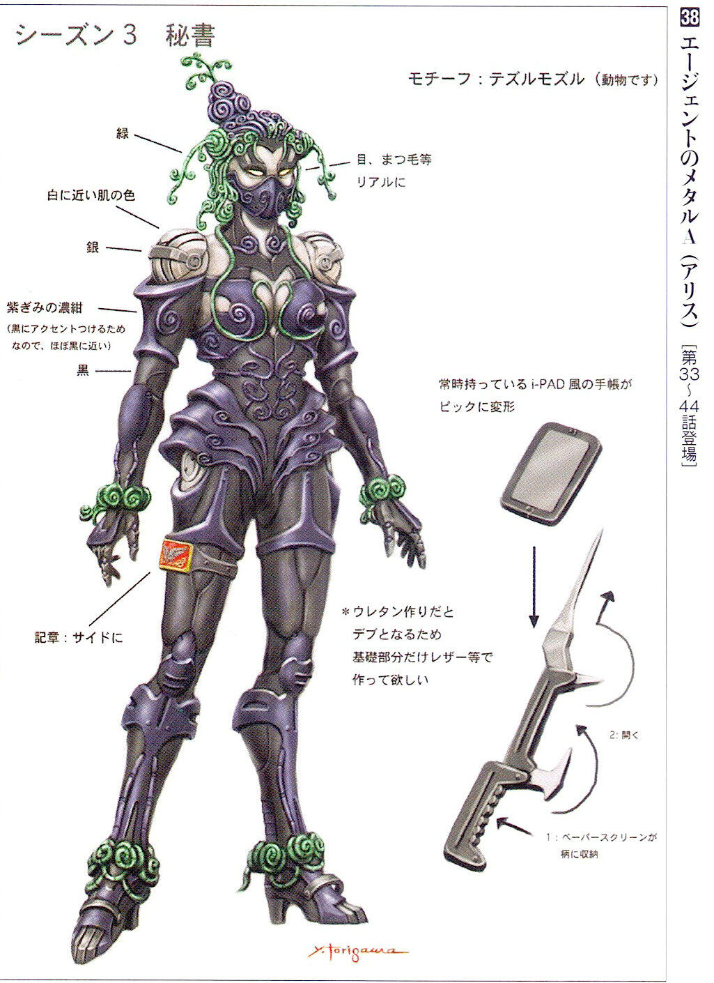 天装战队护星者·反派のMatrintis·地球救星计划军的设计原型与补完 - 哔哩哔哩