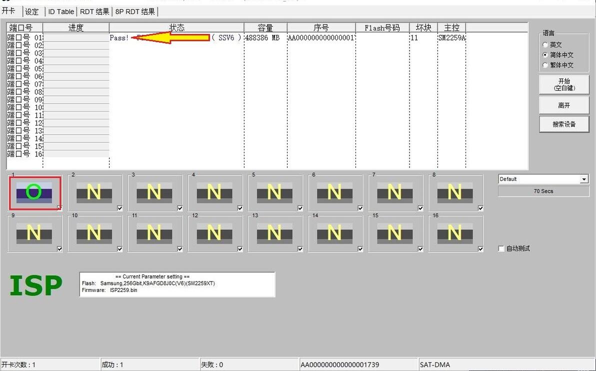 量产部落SM2259XT量产工具成功开卡，小白必看SM2259XT量产教程，SM2258XT量产参考 - 哔哩哔哩