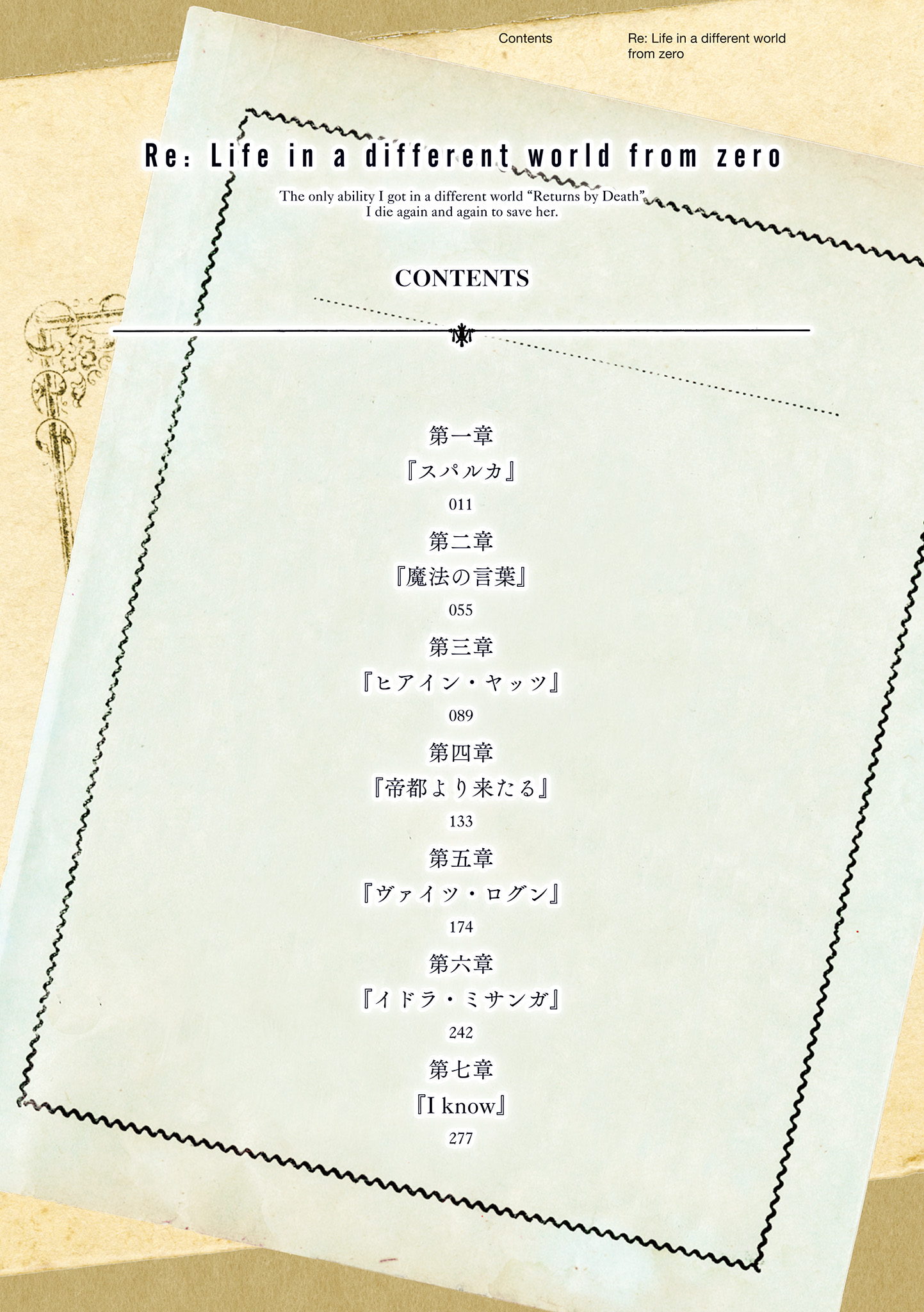 【re0】31卷改动整理 哔哩哔哩