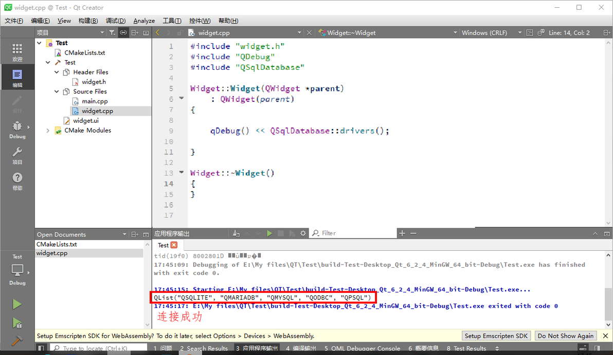 Qt6通过CMake连接MySQL - 哔哩哔哩