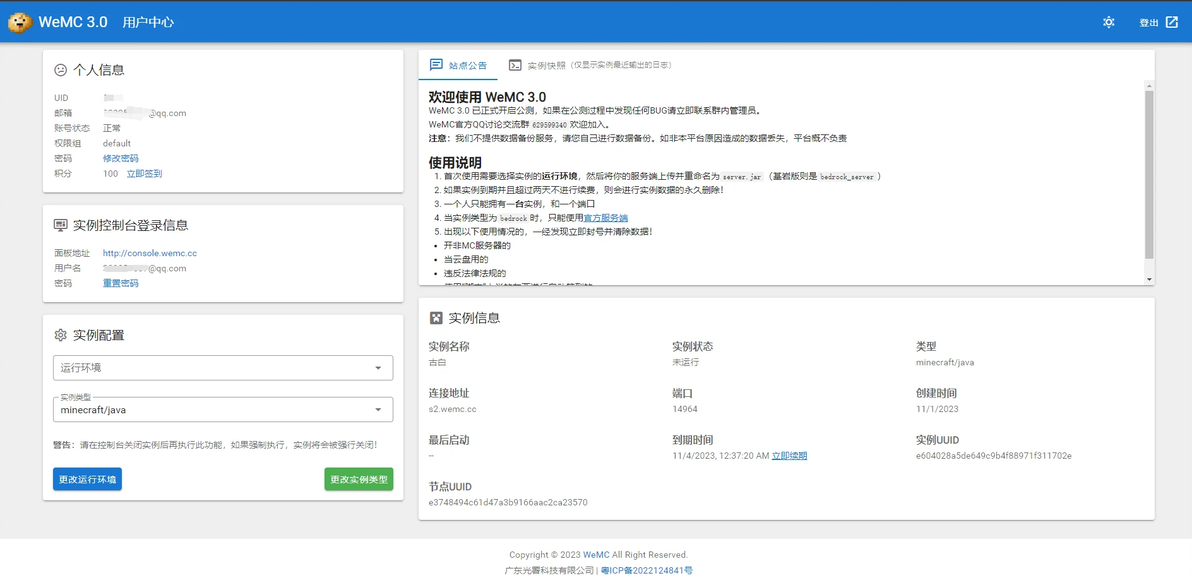 WeMC创建MC Mod服务器（超详细教程） - 哔哩哔哩