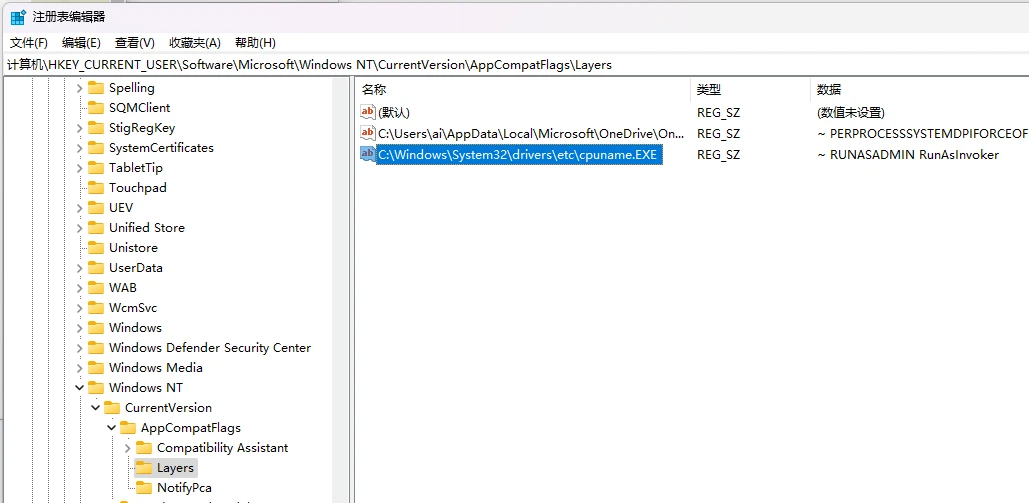 win11 修改cpu型号（加入计划任务，重启仍有效），开机自动导入注册表 - 哔哩哔哩
