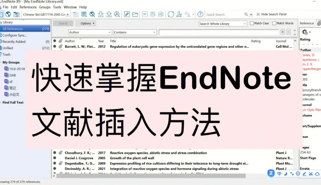 EndNote介绍 - 哔哩哔哩