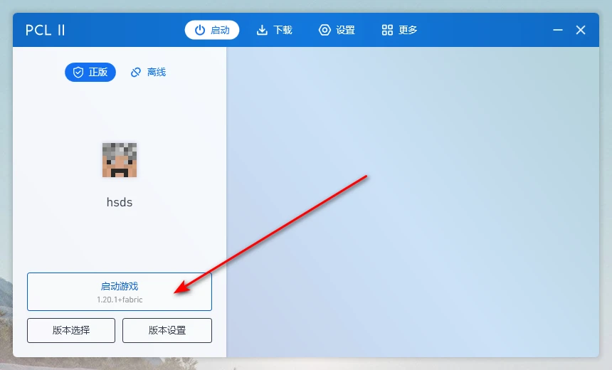 我的世界本地整合包安装教程HMCL和PCL2 - 哔哩哔哩
