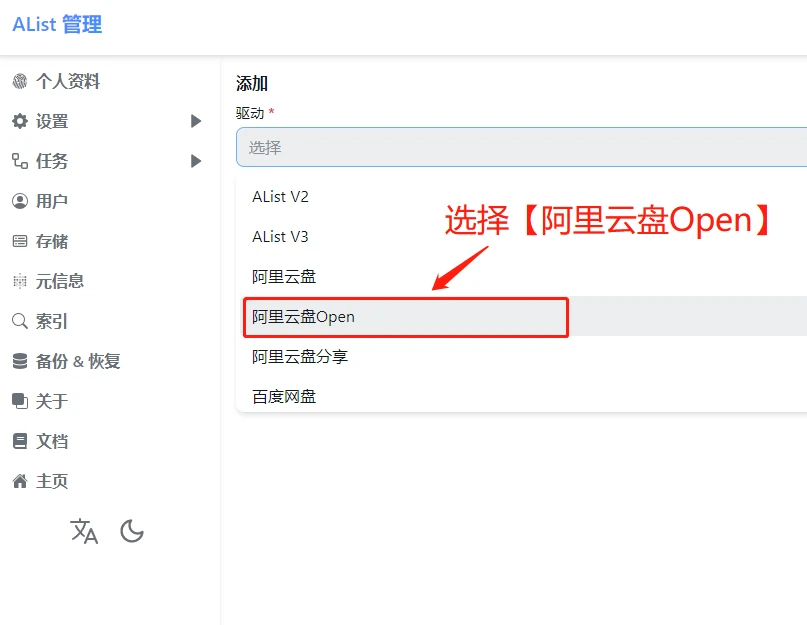 Alist挂载阿里云盘观看4k蓝光电影保姆级教程来了 - 哔哩哔哩